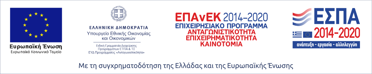 ΟΛΟΚΛΗΡΩΣΗ ΠΡΑΞΗΣ «Κατάρτιση και πιστοποίηση εργαζομένων όλων των ...